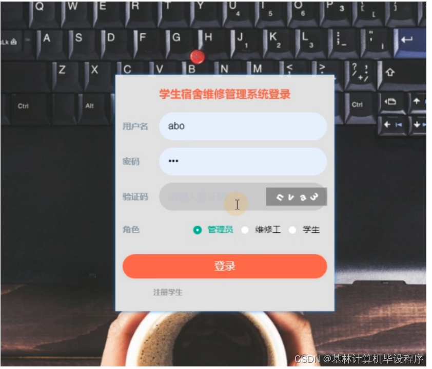 Python Django毕业设计学生宿舍维修管理系统（程序lw Csdn博客 7878