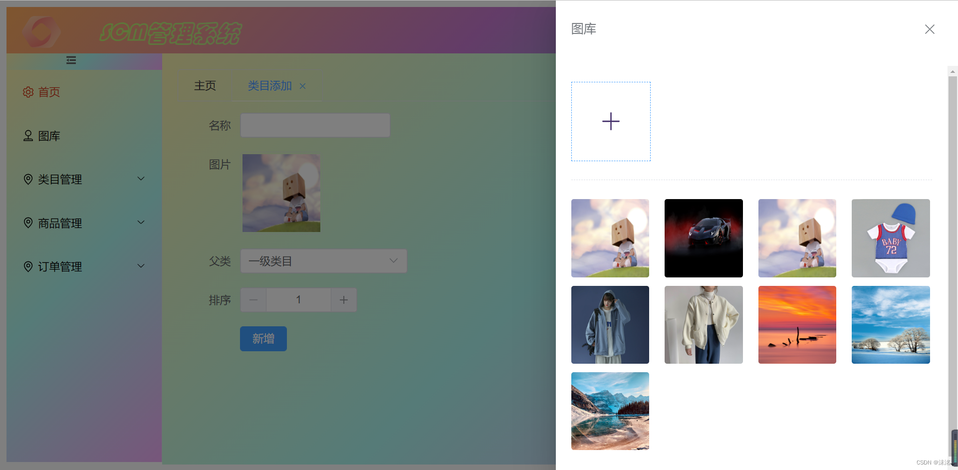 Vue3 定义图库抽屉组件vue抽屉组件 Csdn博客