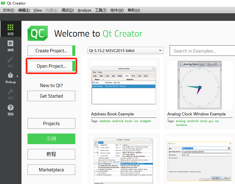 【开发备忘】QGroundControl编译_qt5.15.2 qgc-CSDN博客