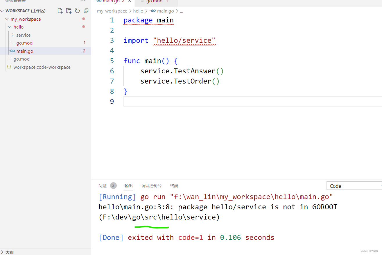 Vscode package Xxx Is Not In GOROOT path go To Add Module 