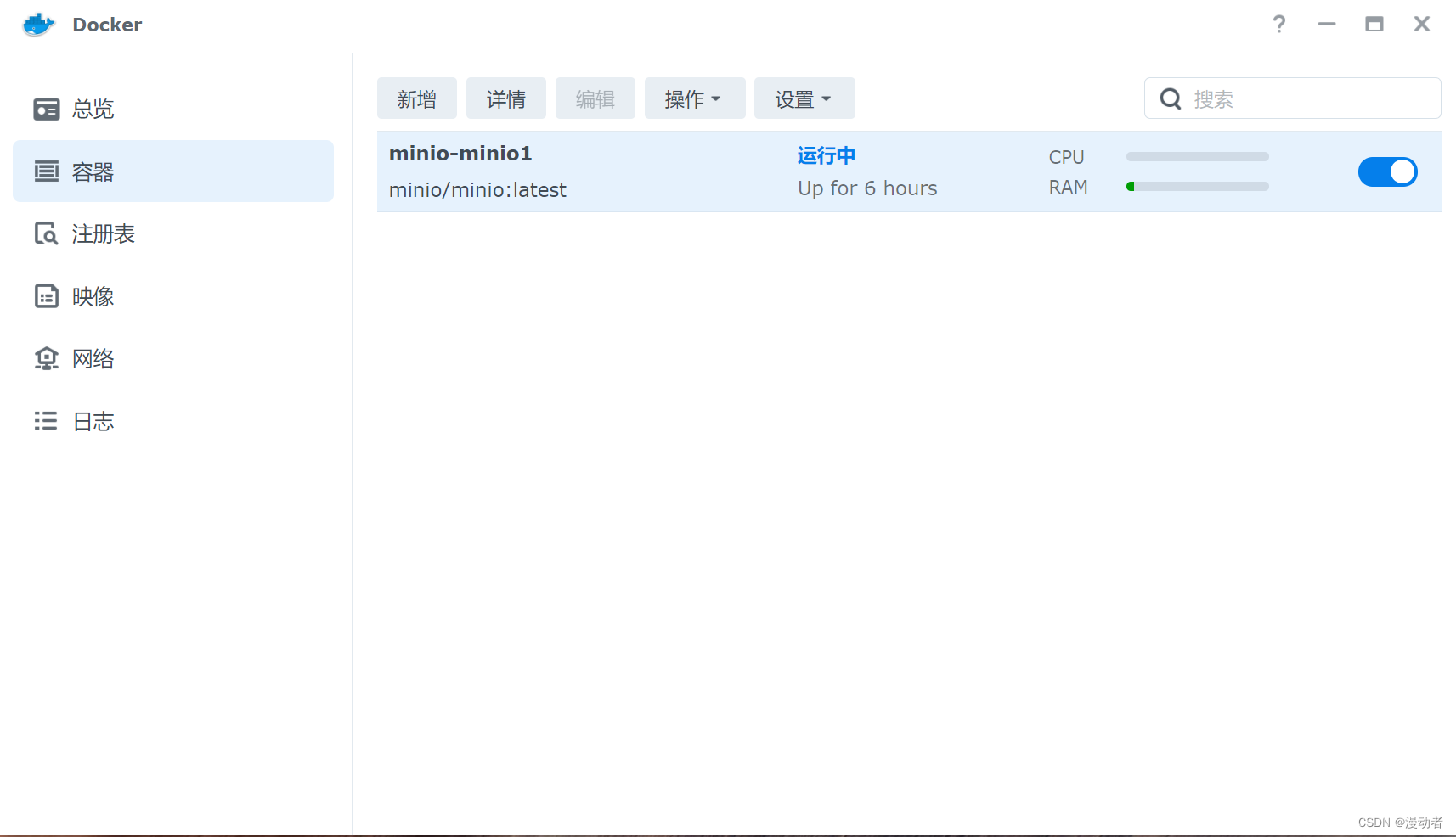 群晖nas——docker安装minio Minio 群晖 漫动者的博客 Csdn博客
