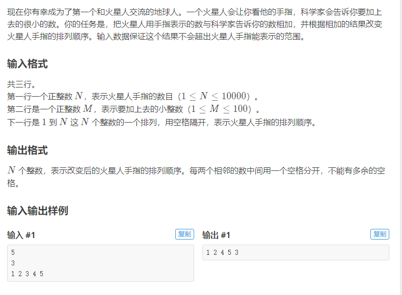 P1088 [NOIP2004 普及组] 火星人-CSDN博客