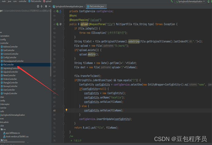 解决idea eclipse java项目重启后已上传文件/图片丢失问题_重新部署jar包后上传后的文件丢失-CSDN博客