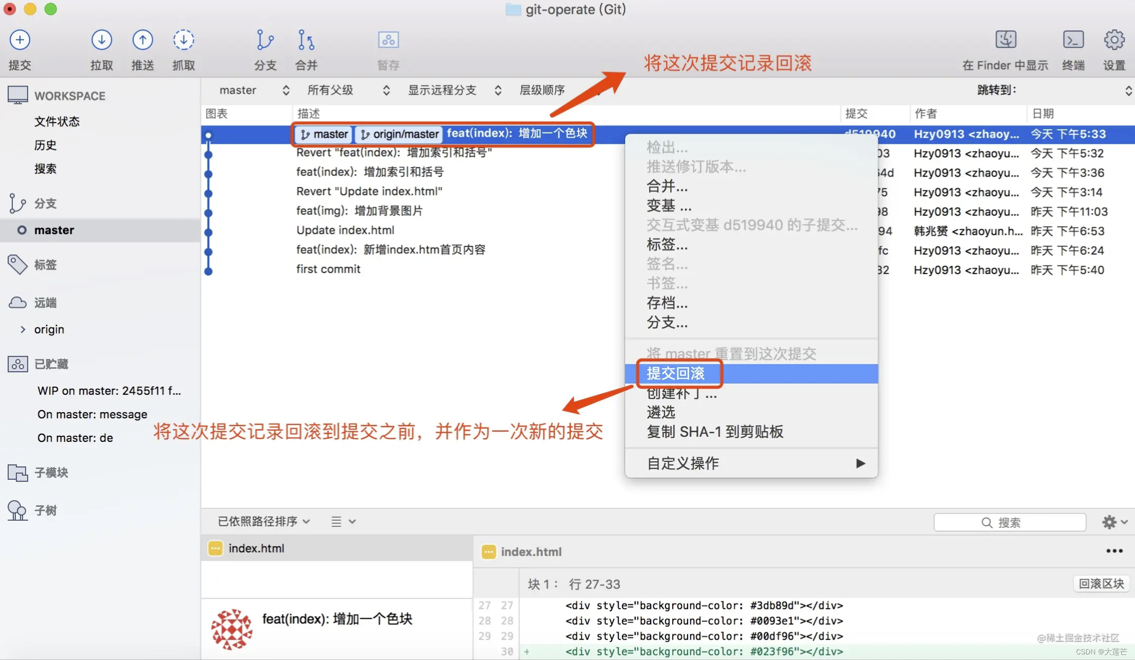 Git的gui工具sourcetree使用及命令行对比用变基代替合并 Csdn博客