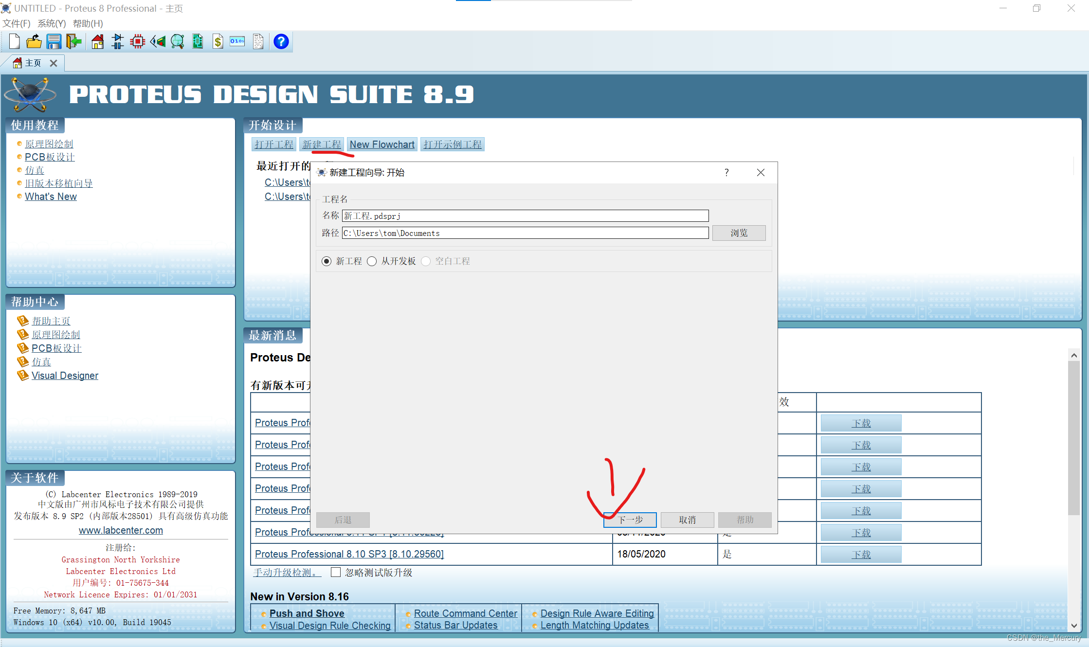 基于Proteus,keil的实验1_keil、 proteus 和单片机开发板认积及操作实验-CSDN博客