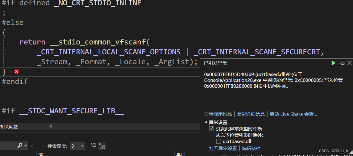 【VS2022】ucrtbased.dll处引发的异常-CSDN博客