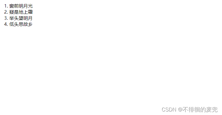 Html中列表标签及超链接的使用html网页设计李白怎么打超链接 Csdn博客 