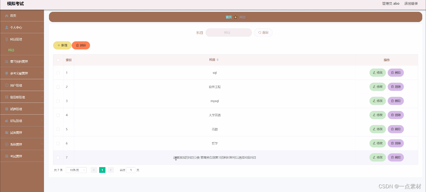 基于微信小程序的模拟考试小程序考试小程序 Csdn Csdn博客