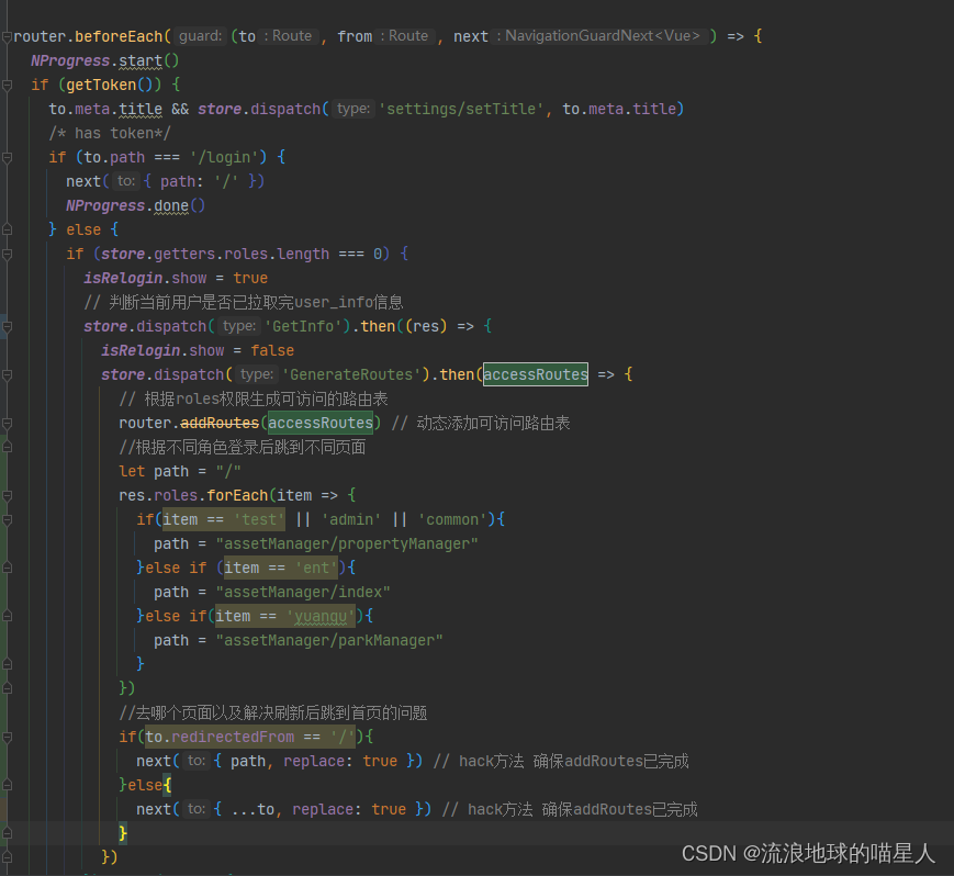 若依 Vue 根据不同角色登陆后跳转到不同页面vue根据不同用户跳转到不同页面 Csdn博客