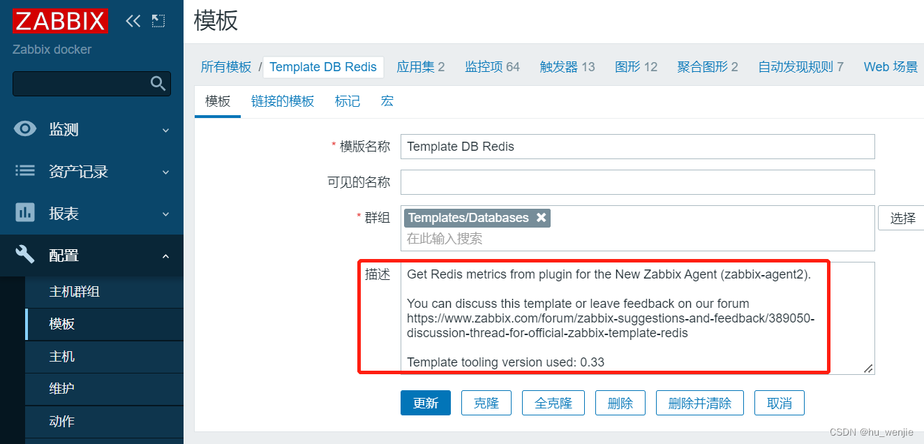 Zabbix 5.0 使用自带Redis模版监控_redis设置了密码怎么用zabbix监控模板-CSDN博客