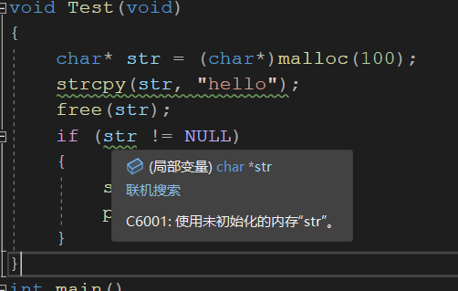 【C进阶】动态内存管理（2）_(char *)malloc(100)-CSDN博客