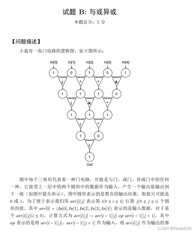 2023第十四届蓝桥杯javaa组真题蓝桥杯2023javaa国赛题目 Csdn博客