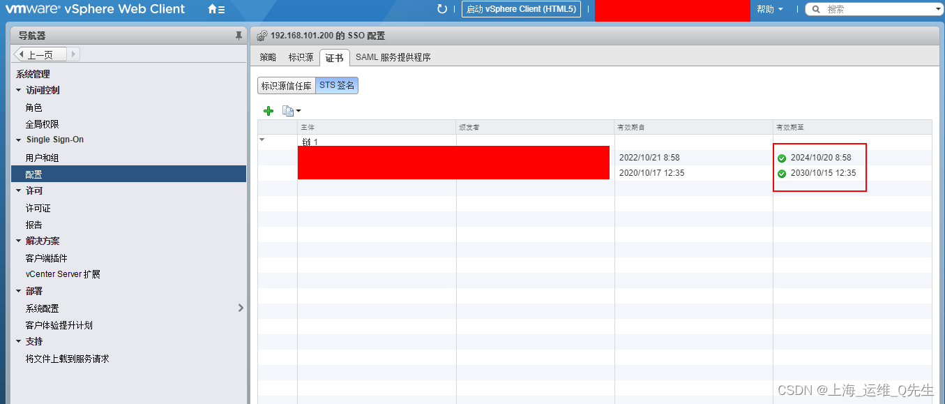 Vcenter证书过期--Vcenter无法登录,密码错误,签名无效,503-CSDN博客
