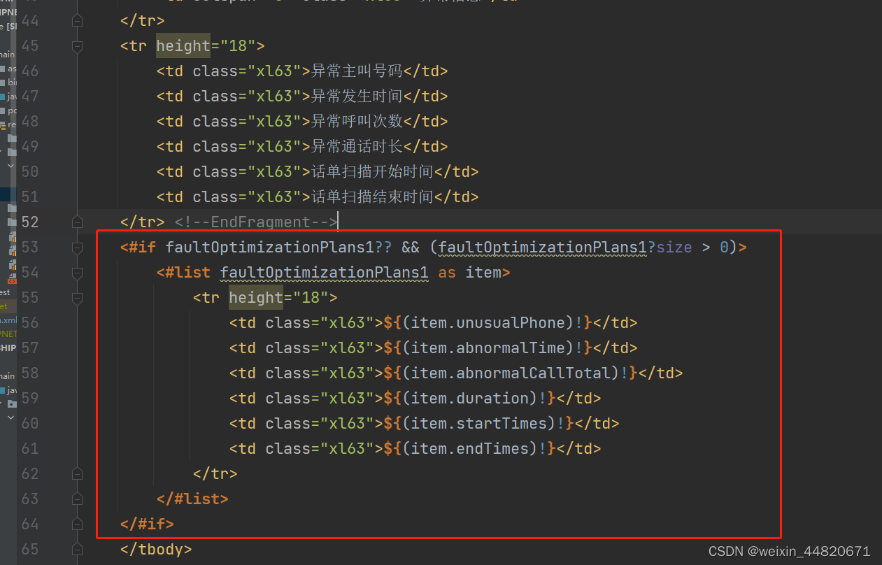 Java发送邮件，邮件内容为表格形式代码发邮件时怎么设置表格 Csdn博客