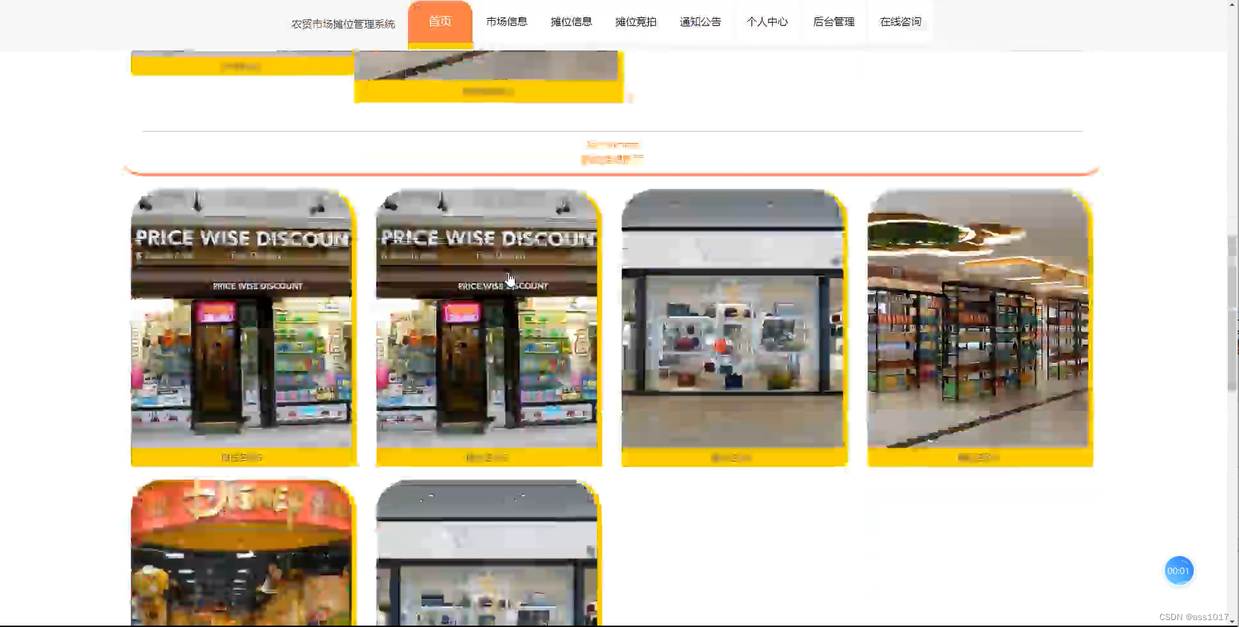 [附源码]java+ssm计算机毕业设计农贸市场摊位管理系统c22ux(源码+程序+数据库+部署)_ssmux-CSDN博客