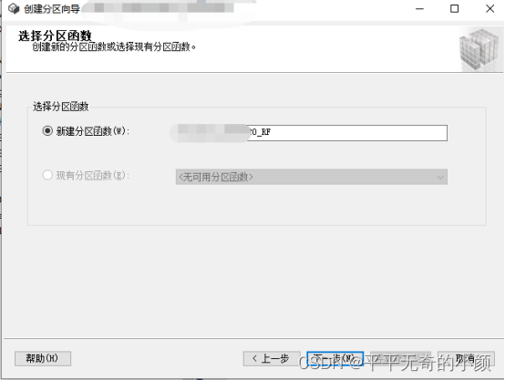 Sql Server 分区【实践篇】sql创建分区向导 Csdn博客