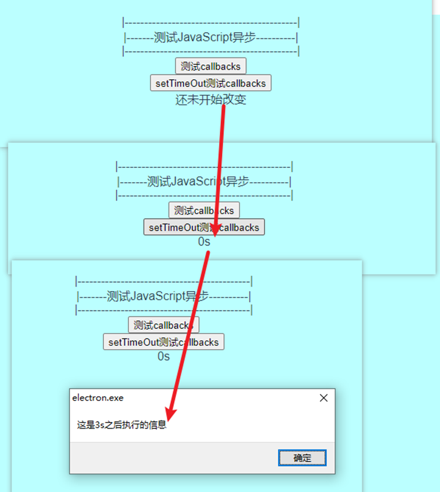 总结JavaScript里面的异步相关知识_js异步与多线程-CSDN博客