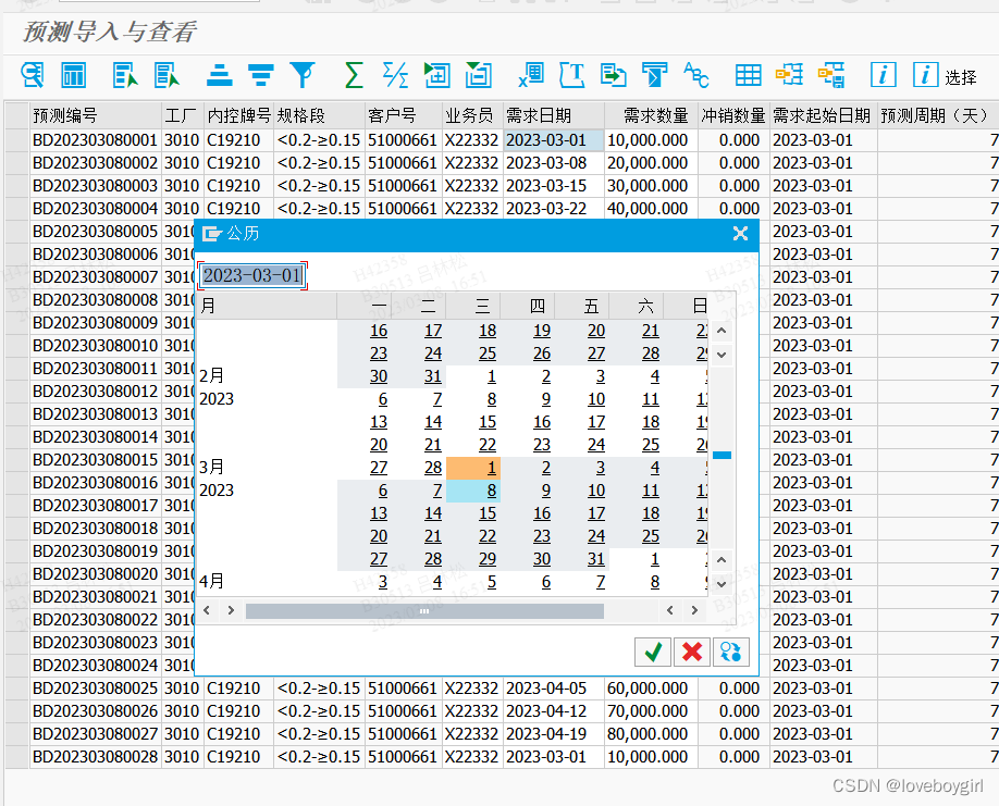 Sap Alv界面可编辑格式设置 Sap变换格式alv Csdn博客