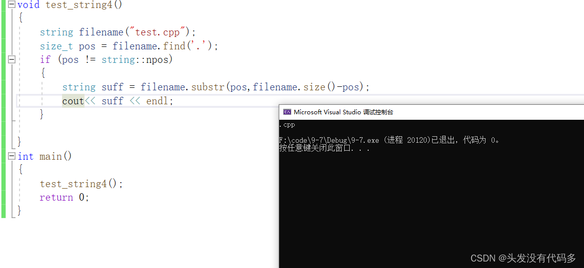 猿创征文——C++|string类2_atoi string getline-CSDN博客