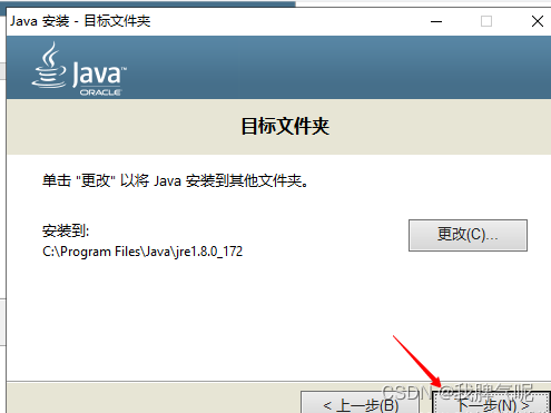 java 环境配置_kali java环境配置-CSDN博客