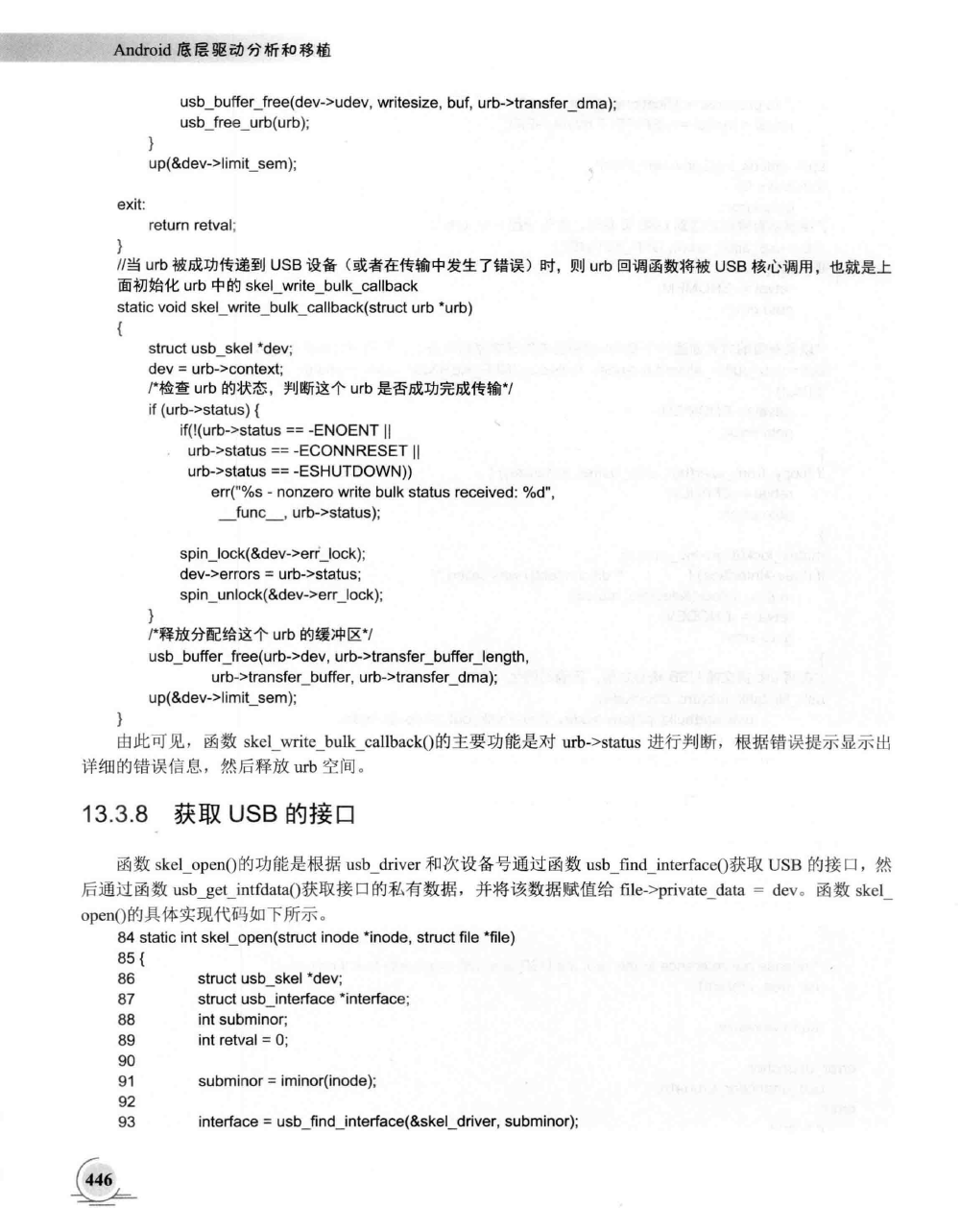 USB Gadget驱动_usb download gadget_android framework的博客-CSDN博客