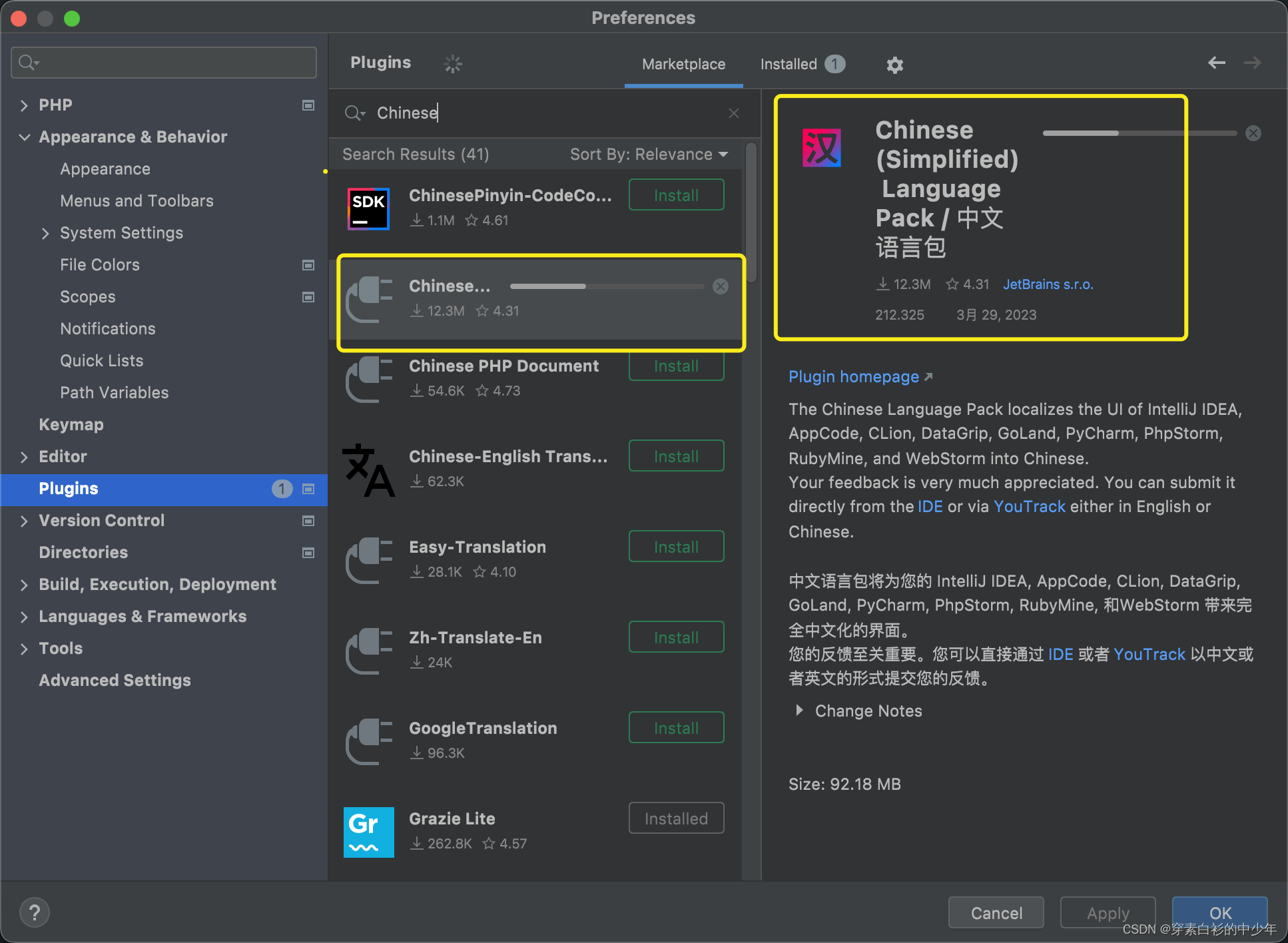 PHPStorm - 个人使用习惯-List_phpstorm 主题daylerees-CSDN博客