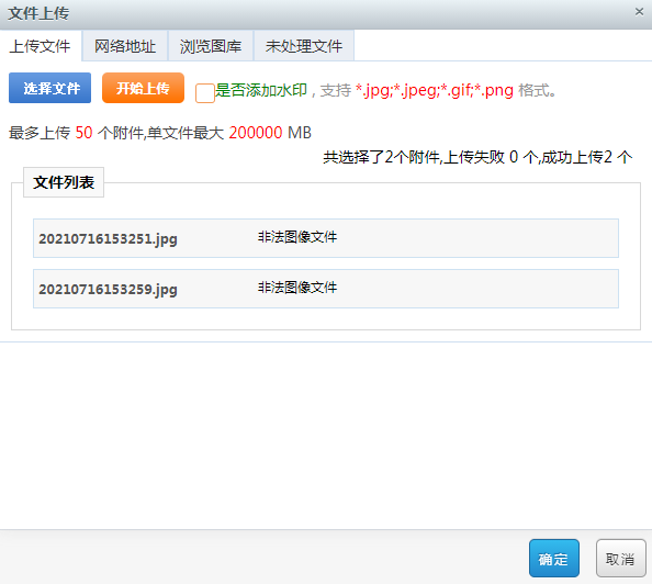 上传图片时总是提示“非法图像文件”_ffd8ff-CSDN博客