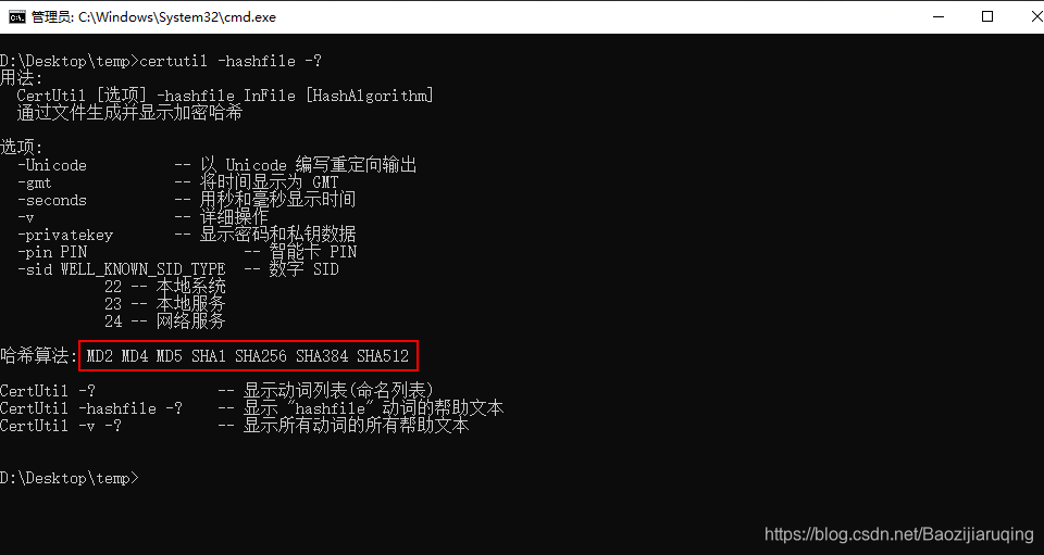 三种查看文件md5 Sha等校验值的方法 程序员大本营