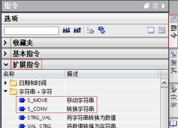 Tia博途中字符串转换相关指令的使用方法（一）博途字符串转换成字 Csdn博客