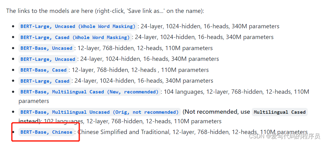 bert模型环境搭建以及运行_bert 部署运行-CSDN博客