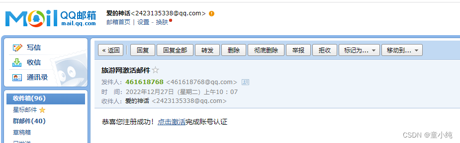 邮箱验证登录-全面详解（学习总结---从入门到深化）_邮件验证登录-CSDN博客