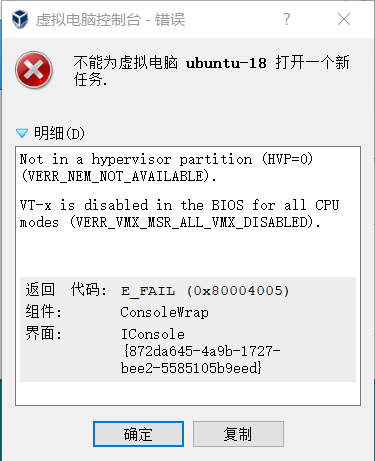 【VirtualBox报错】不能为虚拟电脑打开一个新任务. Not in a hypervisor partition (HVP=0) (VERR_NEM_NOT_AVAILABLE).-CSDN博客