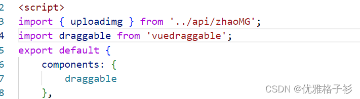 Vue后台element Ui实现图片上传后拖拽排序elementui Upload上传可以拖拽调换顺序吗 Csdn博客