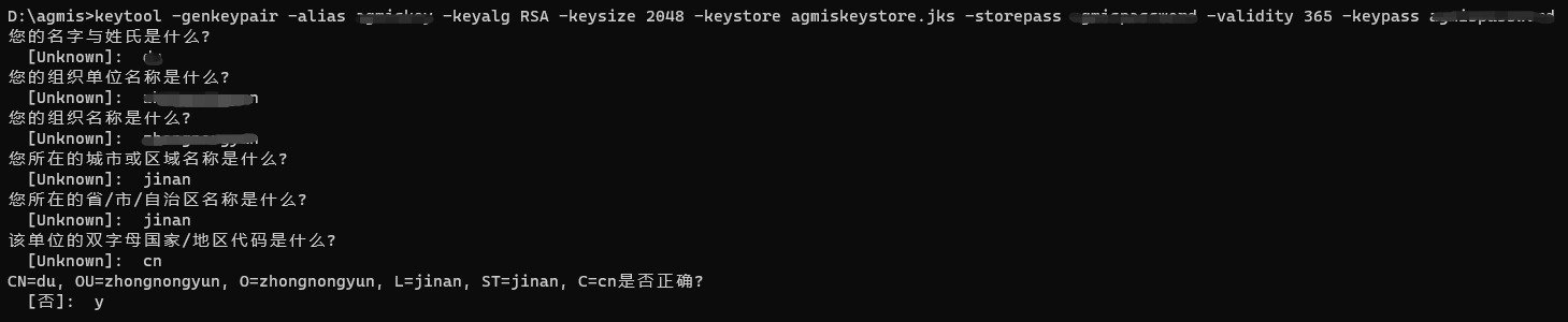【Keytool】JDK Keytool生成密钥库和密钥对_使用keytool生成密钥文件的命令是什么?-CSDN博客