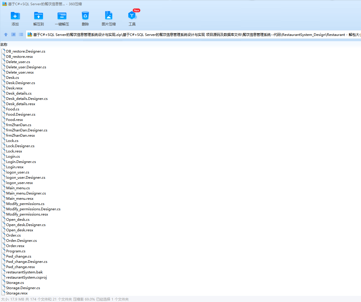 基于csql Server的餐饮信息管理系统设计与实现 报告项目源码及数据库文件自助餐管理系统sql文件 Csdn博客