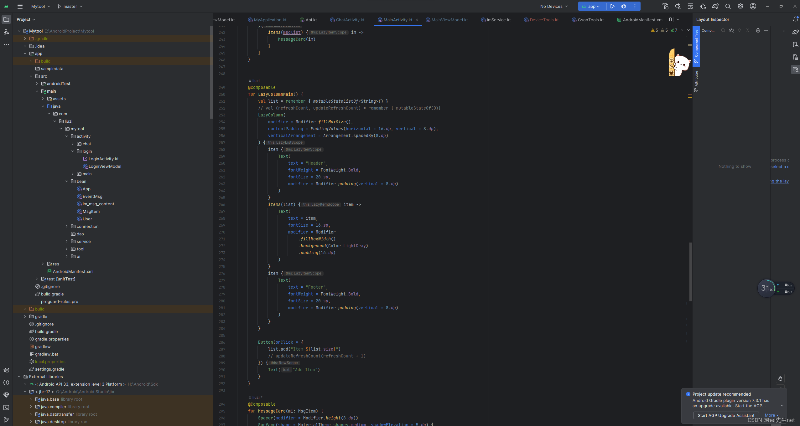如何在Android Studio实现的3d 查看view高度_android layoutinspector 查看高度-CSDN博客