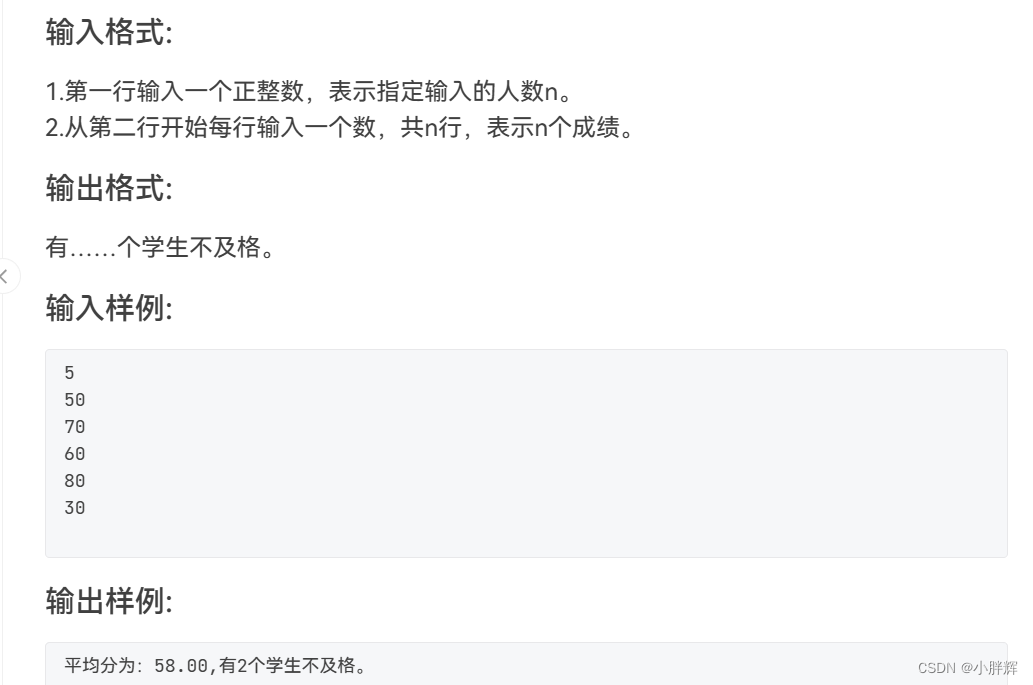 Python作业6编写程序实现输入一个小组若干个学生成绩统计这个小组位于 7079 区间的所有成 Csdn博客