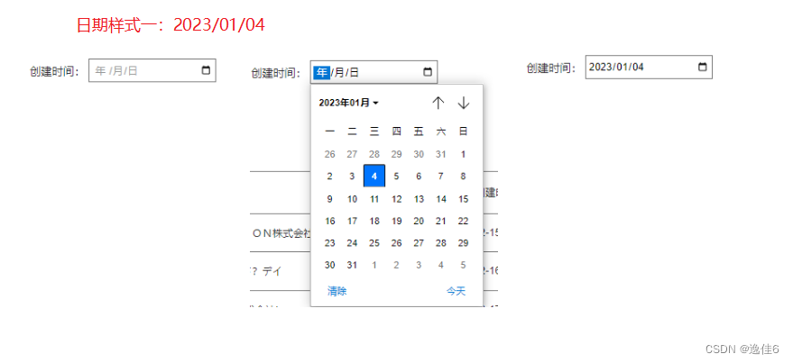 【axure篇】二axure Rp9日期控件制作多种格式axure时间选择器控件 Csdn博客
