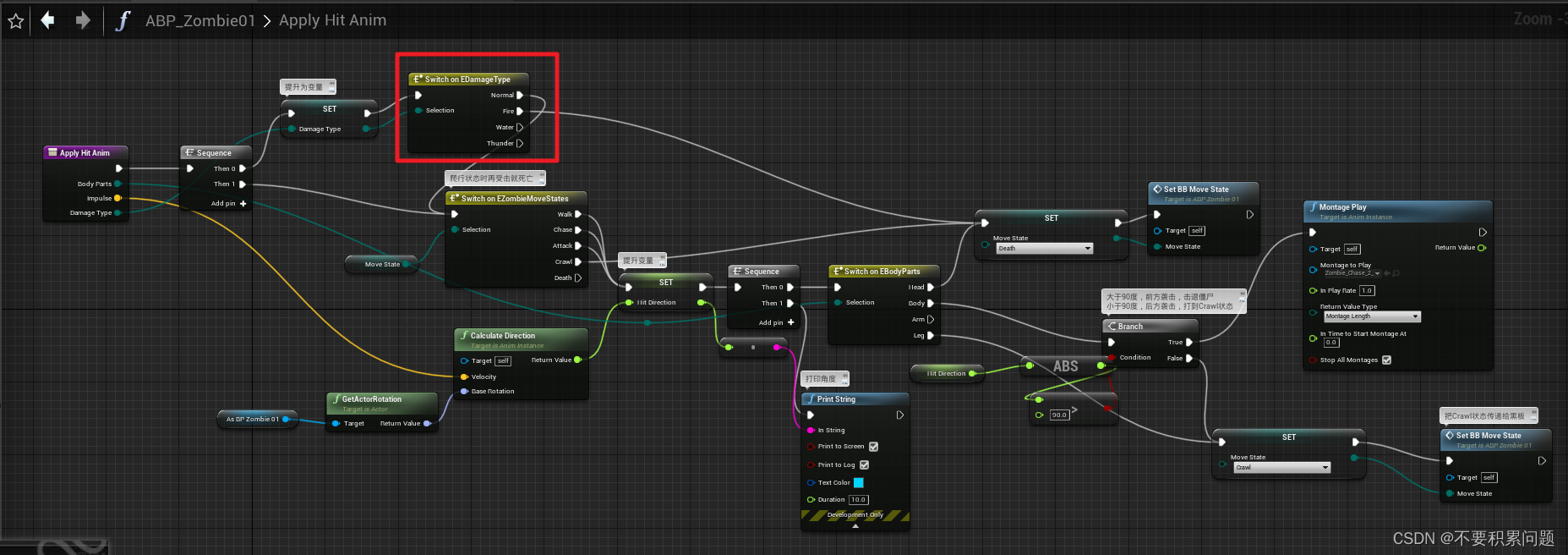 90天入门UE引擎开发--学习日记(57/100)_rotate to face bb entry bb-CSDN博客