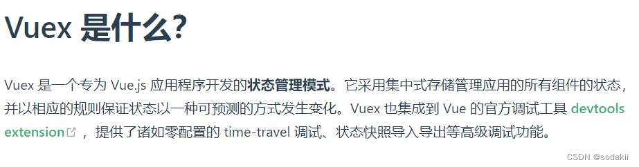 关于vuex的使用erinfo 赋值 Csdn博客 