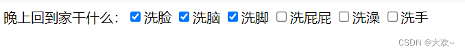 Css操作单选框和复选框 Css复选框 Csdn博客