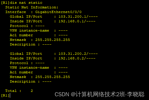 ensp 静态NAT的配置_ensp静态nat配置-CSDN博客