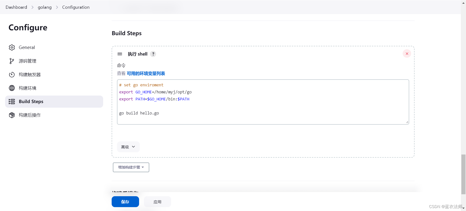 Jenkins部署golang_jenkins+golang-CSDN博客