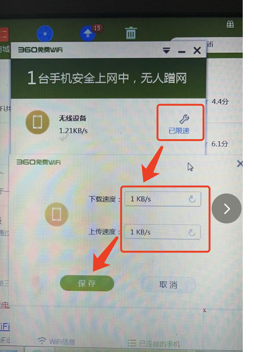 限制整个手机的网速 -- 360免费wifi_限制手机网速的app-CSDN博客