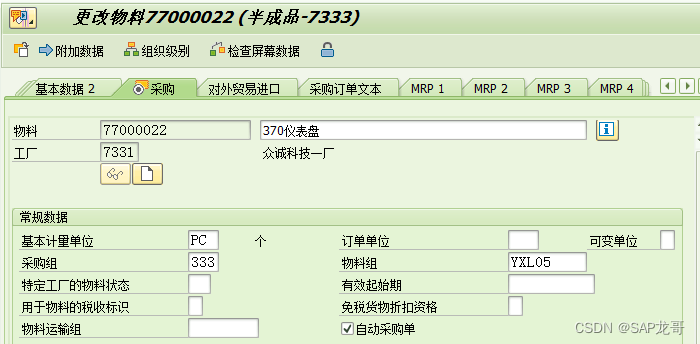 ME59（N）批量转单功能详解_sap me59n-CSDN博客