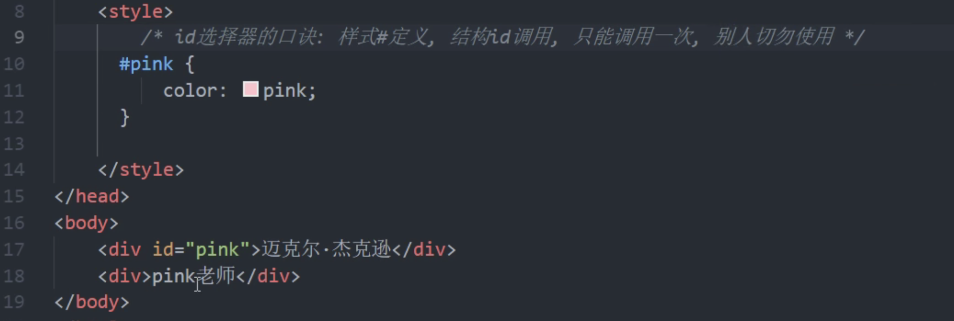黑马程序员pink老师前端入门教程，零基础必看的h5(html5)+css3+移动端前端视频教程（CSS字体，文本）_css.md pink 百度云-CSDN博客