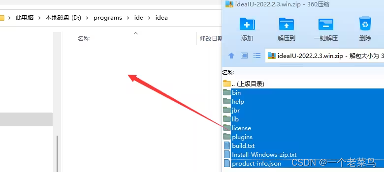 Idea2023 2 2的下载、解压安装 Idea2023 2下载 Csdn博客