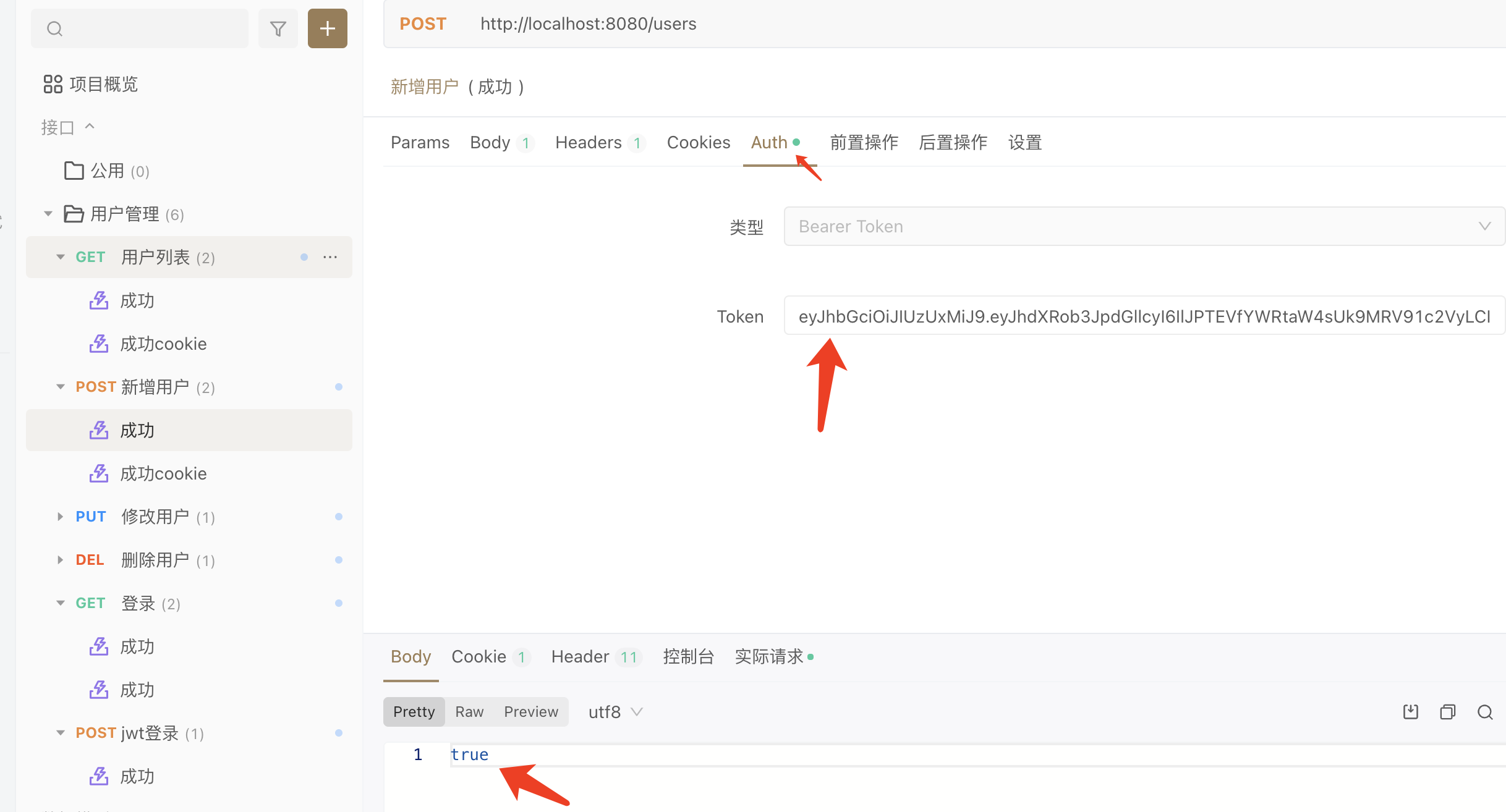 第四节 Springsecurity结合jwt实现前后端分离开发spring Securityjwt前后端分离代码 Csdn博客