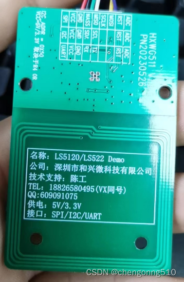 LS5120 支持ISO14443A 和ISO14443B 兼容PN512/RC522/RC523/FM17550/FM17580 ...