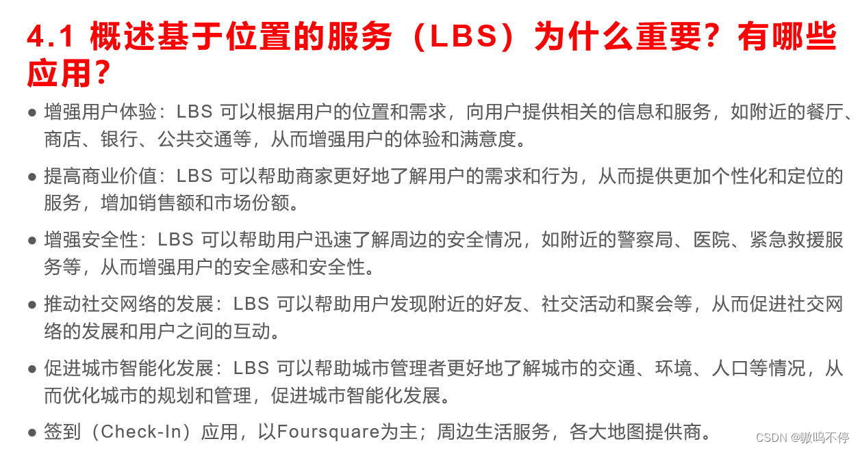 山东大学软件学院2023 服务开发技术期末_roa api-CSDN博客